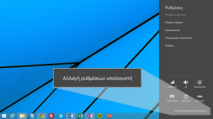 3 τρόποι για το άνοιγμα των ρυθμίσεων στα Windows 10 - Techster.gr