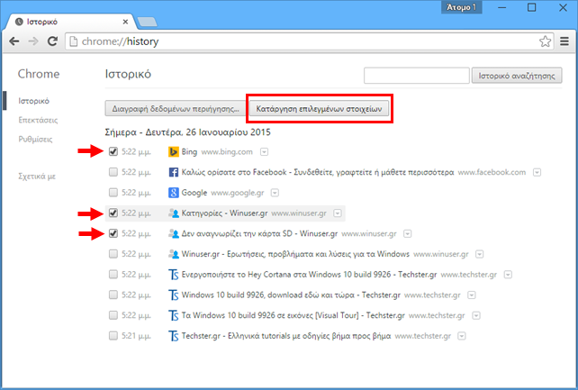 Διαγραφή ιστορικού στον Google Chrome - Techster.gr