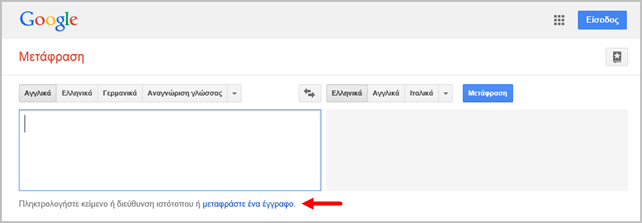 Online μετάφραση κειμένου από αρχεία PDF - Techster.gr