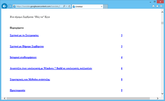 Online μετάφραση κειμένου από αρχεία PDF - Techster.gr