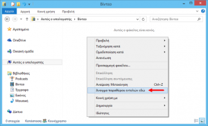 Άνοιγμα της Γραμμής Εντολών (CMD) σε οποιοδήποτε φάκελο - Techster.gr