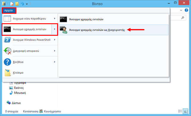 Άνοιγμα της Γραμμής Εντολών (CMD) σε οποιοδήποτε φάκελο - Techster.gr