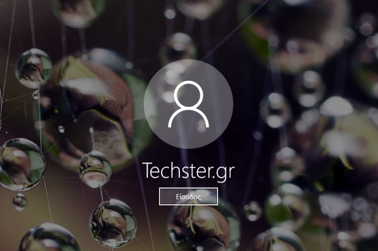 Πώς να αλλάξετε το φόντο στα Windows 10 - Techster.gr