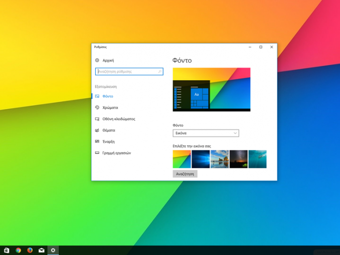 3 τρόποι για το άνοιγμα των ρυθμίσεων στα Windows 10 - Techster.gr