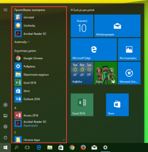 Απόκρυψη λίστας εφαρμογών στην Έναρξη των Windows 10 - Techster.gr
