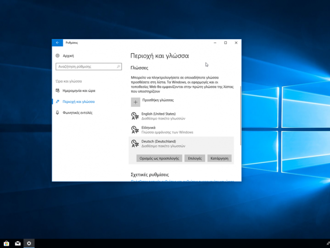 Άνοιγμα του κλασικού πίνακα ελέγχου στα Windows 10 - Techster.gr