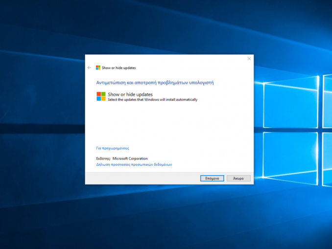 Άνοιγμα του κλασικού πίνακα ελέγχου στα Windows 10 - Techster.gr